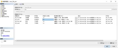 sqlsever修改数据库 sql server 数据库属性可用空间怎么修改 csdn博客