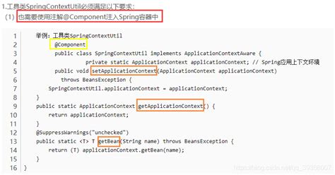 Applicationcontextapplicationcontext与beanfactory的区别