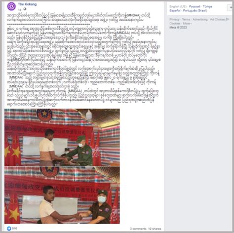 Fact Check တပ်မ ၉၉ တပ်ရင်းလိုက် ကိုးကန့် Mndaa ထံအလင်းဝင်တဲ့ သတင်းတု