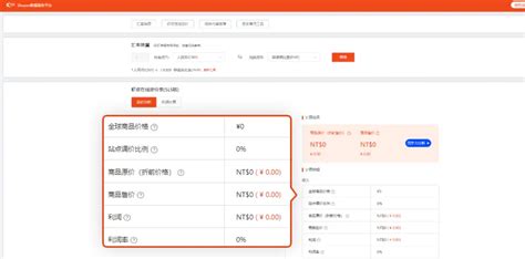 知虾大数据 知虾虾皮shopee生意参谋虾皮数据分析工具虾皮官网登录虾皮查商品排名虾皮蓝海词数据分析虾皮市场分析虾皮选品工具