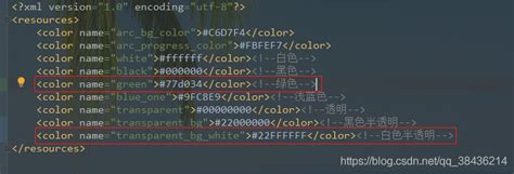 android 天气app（十三）仿微信弹窗 右上角加号点击弹窗效果 、自定义背景图片、ui优化调整 android 仿微信弹窗 csdn博客