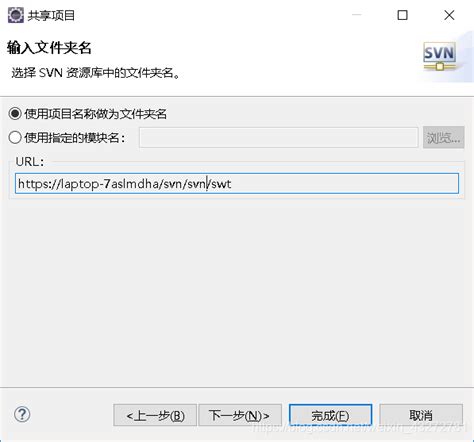 eclipse——通过eclipse marketplace安装svn插件subclipse以及简单使用 eclipse svn market csdn博客