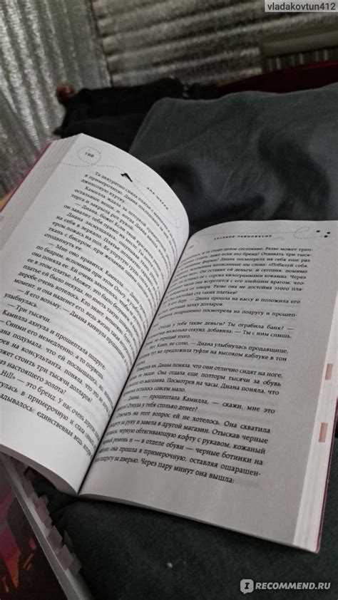 Хрупкое равновесие. Книга 1 Ана Шерри - «прекрасный криминальный роман ...