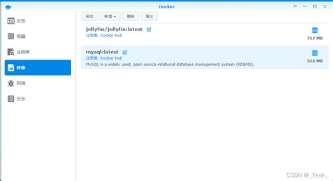 群晖 Docker 安装 Mysql 搭建自己的数据库 外网 内网 连接数据库群晖安装mysql Csdn博客