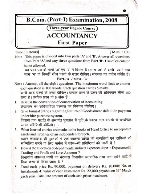 Shilpi Bcom 1st Year Pdf