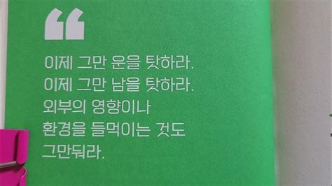 침대에 누워 걱정만 하는 게으른 완벽주의자를 위한 7가지 무기 시작의 기술 04 Youtube