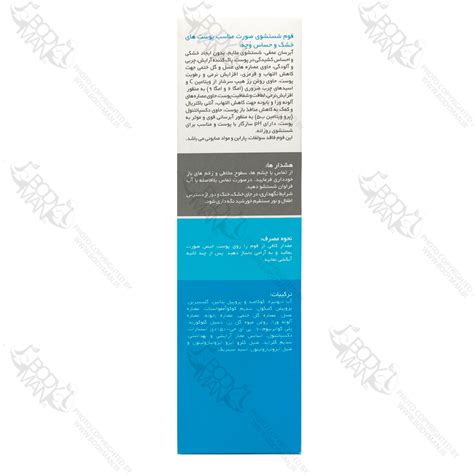 فوم شستشوی صورت مناسب پوست های خشک و حساس وچه Voche Dry And Snesitive