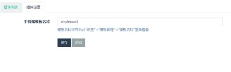 Thinkcmf5手机端模板控制插件 Thinkcmf内容管理框架