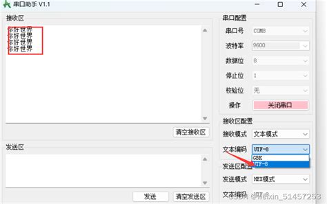 在串口助手显示中文 串口打印怎么显示中文 csdn博客
