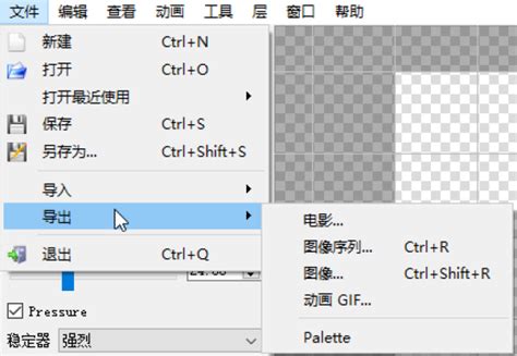 办公技能pencil2d软件功能介绍 菊竹学堂
