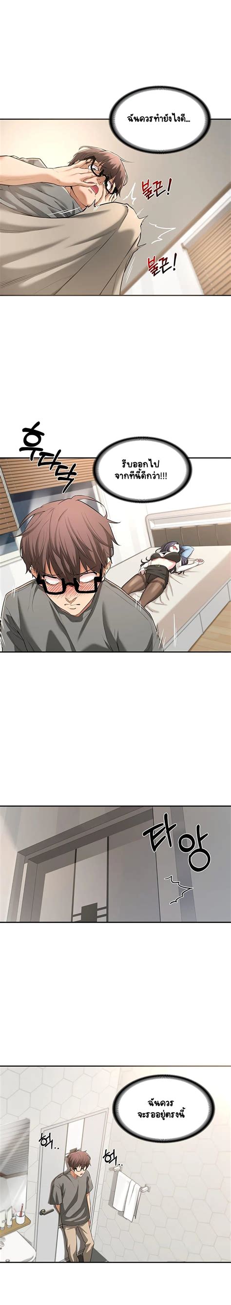 Sex Study Group ตอนท 2 TH MangaThailand