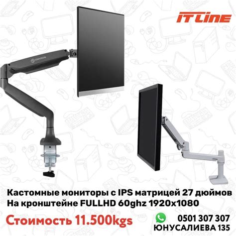 Кастомные мониторы на IPS матрице в: 11500 KGS Мониторы | Бишкек ...