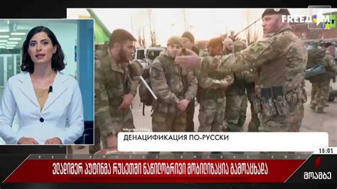 ვლადიმერ პუტინმა რუსეთში ნაწილობრივი მობილიზაცია გამოაცხადა Youtube