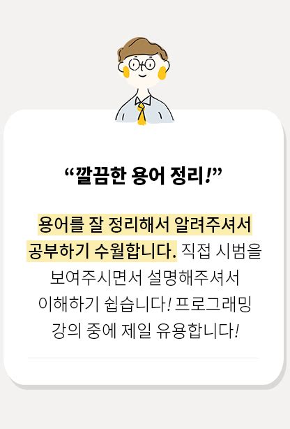 [아이티동스쿨] 자바 스크립트 java script 에듀블로그