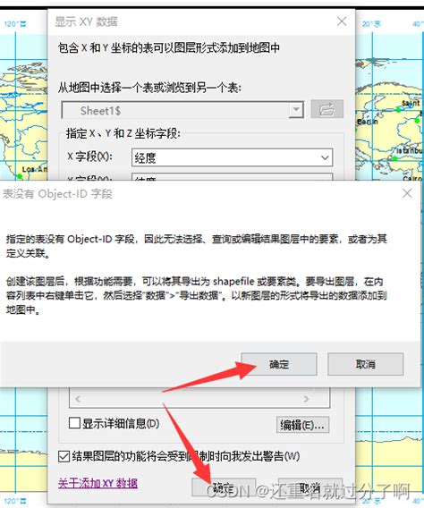 【arcgis excel】导入经纬度信息，绘制地理分布图（详细步骤） 经纬度绘图 还重名就过分了啊的博客 csdn博客