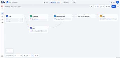 dify实战案例：ai邮件批量发送器！ 王磊 infoq写作社区