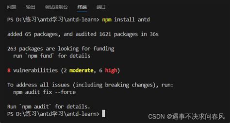 Antd学习笔记 Csdn博客