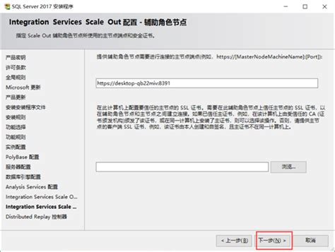 Sql Server 2017 下载及安装详细教程 派大星微微一笑 博客园 Sql Server 2017 下载及安装详细教程 派大星微微一笑 博客园