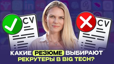 Почему 99% резюме попадают в урну рекрутера | Резюме для IT-компаний ...