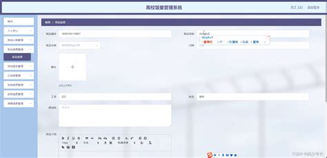 计算机毕设ssm高校饭堂管理系统8gmjo（开题 源码） csdn博客