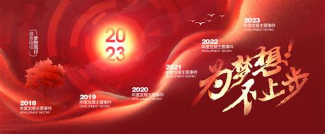 发展历程图片素材 发展历程设计素材 发展历程摄影作品 发展历程源文件下载 发展历程图片素材下载 发展历程背景素材 发展历程模板下载 搜索中心