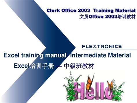 Excel应用大全word文档在线阅读与下载无忧文档