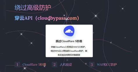 解决ssl连接错误error 35的终极方案：穿云api助你绕过tls指纹与网络防护 穿云api