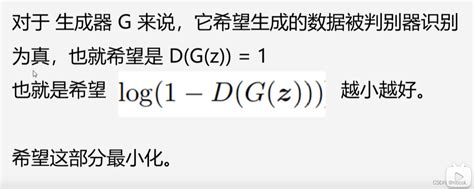 【gan】基础原理讲解及代码实践gan模型代码 Csdn博客