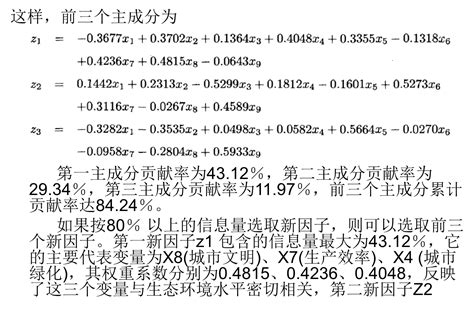 一篇弄懂主成分分析及matlab实现 matlab代码求各指标x与y的贡献值排名 csdn博客
