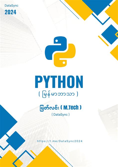 datasync