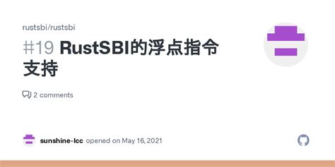 Rustsbi的浮点指令支持 · Issue 19 · Rustsbirustsbi · Github