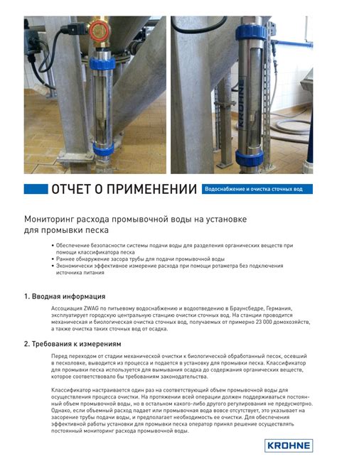 Промывка труб водой расход