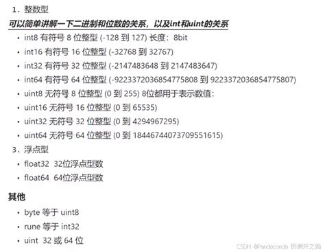 【新人系列】golang 入门（二）：基本数据类型 Ew帮帮网