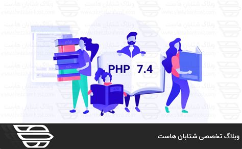 نحوه نصب php 7 4 در centos 8 وبلاگ شتابان هاست install php 7 4