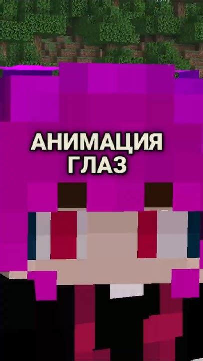 Гайд как Сделать Глаза как у Меня в Майне Youtube