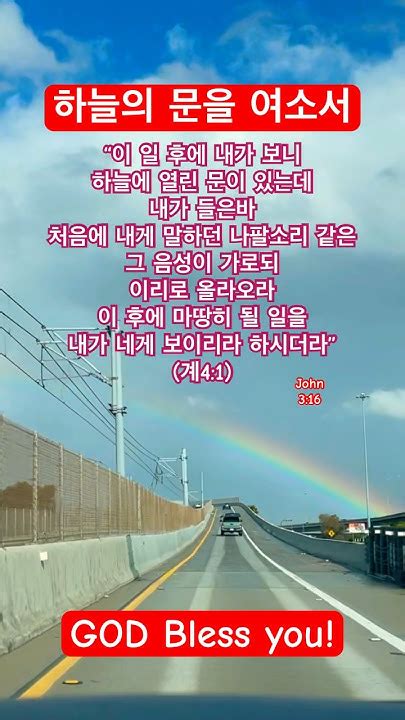 하늘의 문을 여소서 Youtube