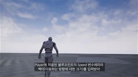 언리얼엔진 기초 Part 0 Youtube