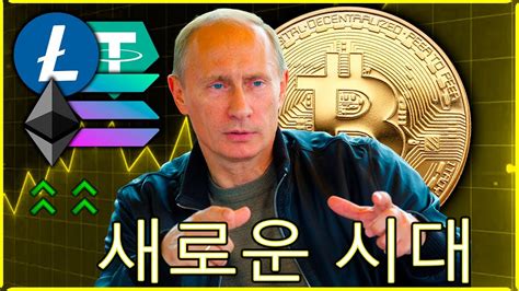 💰 암호화폐가 전통적인 결제 시스템을 어떻게 변화시키고 있는지 🚀 Youtube