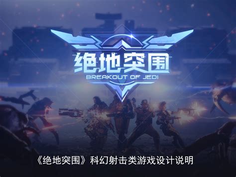 科幻射击类游戏界面练习胖子画瓢不照葫芦 站酷zcool