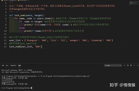 网络工程师学python——把输入函数input接收的字符串转换成字典 知乎
