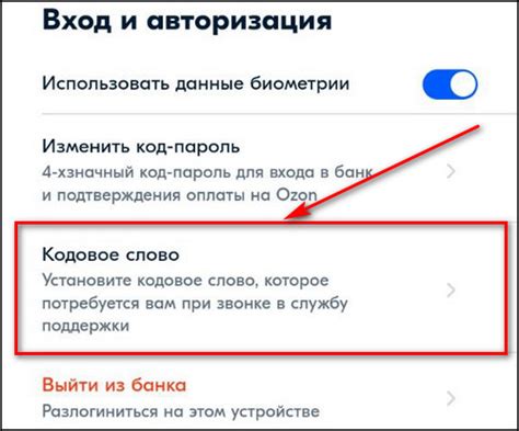 Как открыть и пополнить Карту Озон: плюсы и минусы, ввод и вывод денег ...
