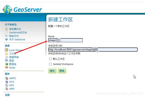 geoserver——矢量切片1 geoserver矢量切片 csdn博客