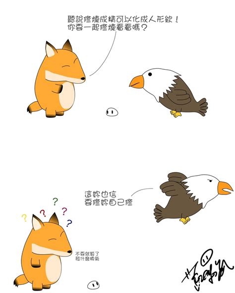 狐狸精 Tenny趴趴 Tennypapa Dcard