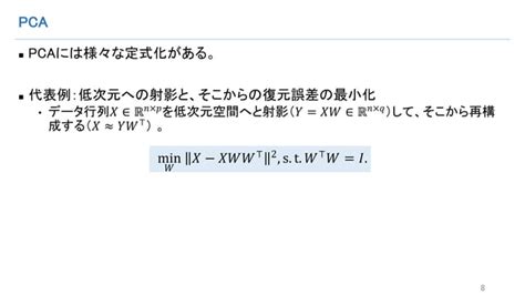 Kdd17読み会：anomaly Detection With Robust Deep Autoencoders Ppt