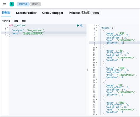 Elasticsearch 原理及入门 Kiosks