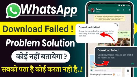 Whatsapp Download Failed Problem Why Whatsapp Download Failed How To Fix Whatsapp Download