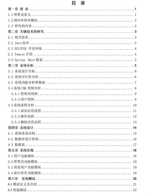 Java毕业设计源码基于java（springboot）酒店民宿客房管理系统 毕设网 计算机毕业设计源码毕业设计成品论文下载网