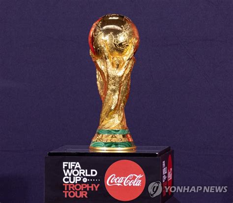 한국 도착한 월드컵 트로피 연합뉴스