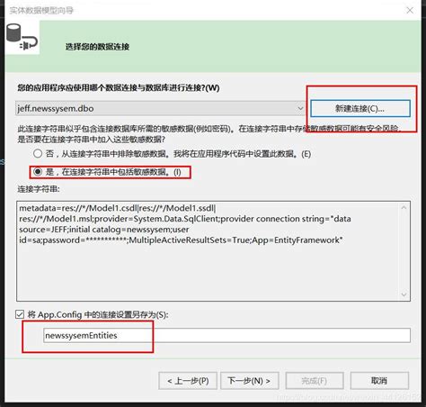 Orm框架ef（adonet实体数据模型）ef模型 Csdn博客