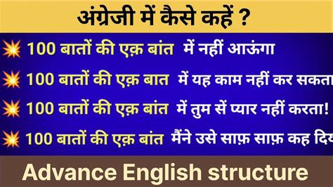4 advance english structure advance english advance spoken